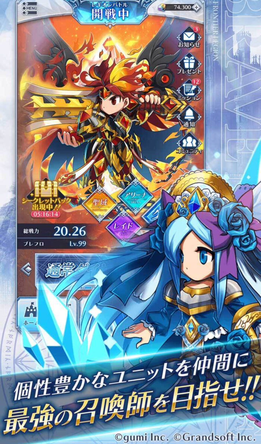 BRAVE FRONTIER LEGIONの攻略WIKI | - ゲームウィキ.jp